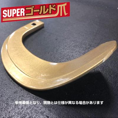 東亜重工 ニプロ ロータリー爪 53-23G スーパーゴールド爪 トラクター爪 耕うん爪 耕運爪 耕耘爪 替え爪 交換 セット 日本製・国産 32本 : アグリズ Yahoo!ショッピング店 ...