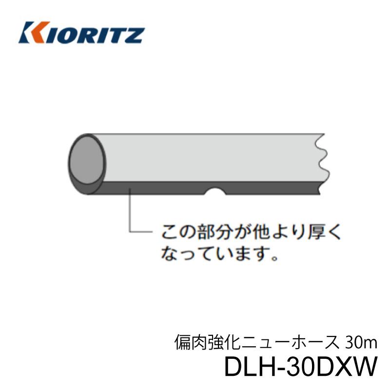 やまびこ 共立 動力散布機用オプション 偏肉強化ニューホース DLH-30DXW : 農林・園芸・汎用機の店 アギラ - 通販 - Yahoo ...