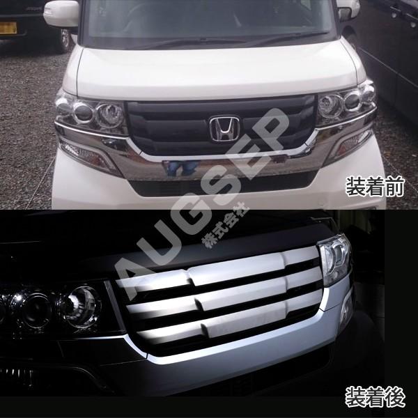 [特価]N-BOX JF1/2 〜2015年2月 前期 フロントグリル グリル フロントガーニッシュ 取り替え ABS樹脂 ステンレス 鏡面1P au-ex400 : あぐせぷ - 通販 ...