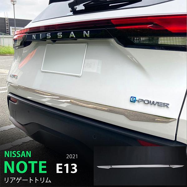 [特価]ノート E13 e-power 2020年12月〜 リアゲートトリム バックドアガーニッシュ リアドアパーツ ノートオーラ対応 ステンレス 鏡面1P au5399 : あぐせぷ ...