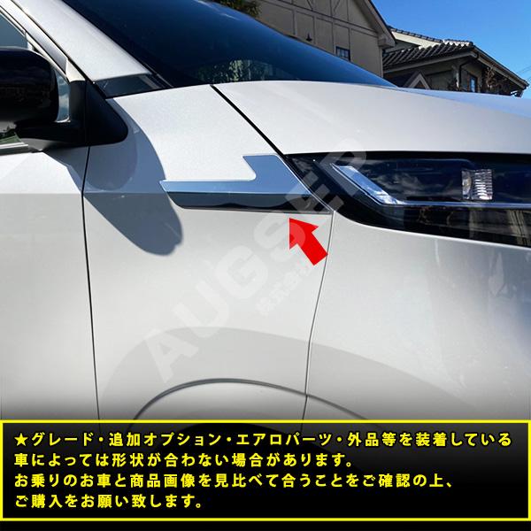 [特価]日産 サクラ B6系 B6AW 5/2022 ~ ヘッドライトトリム ヘッドライトモール フロントガーニッシュ ステンレス鏡面アクセサリー 2P au6300 : あぐせぷ - 通販 ...