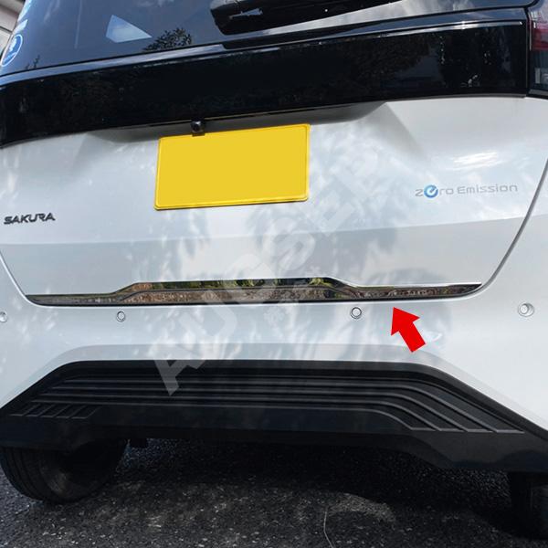 [特価]日産 サクラ B6系 B6AW 5/2022 ~ リアゲートトリム ステンレス 鏡面1P ゲートトリムモール パーツ au6312 : あぐせぷ - 通販 - Yahoo!ショッピング