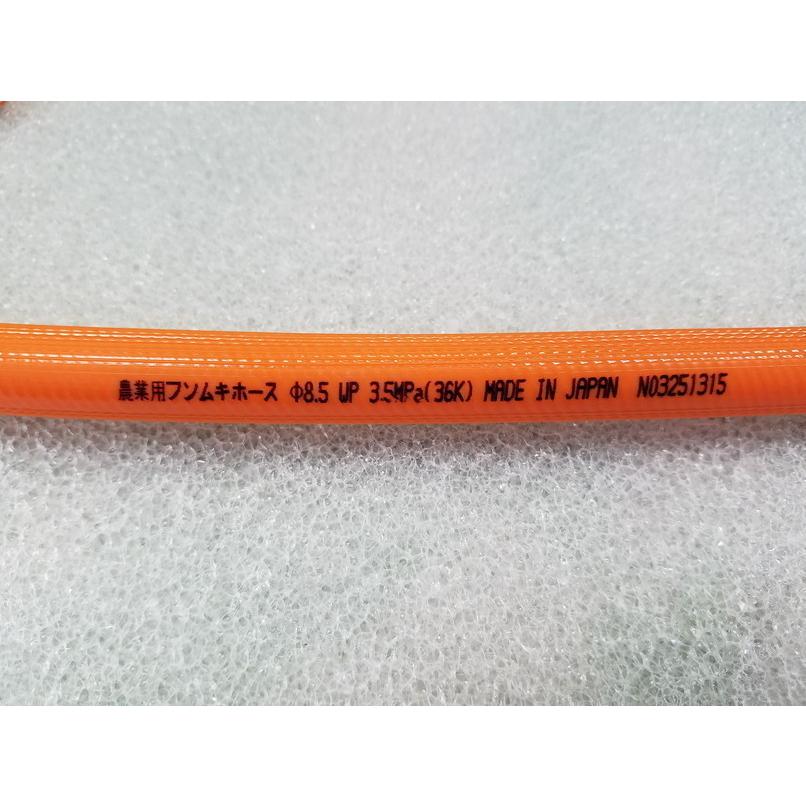 動噴用金具付国産ホース 長さ130m 内径8.5mm 許容圧力3.5Mpa オレンジ : アーチ A・H・C・I - 通販 - Yahoo!ショッピング