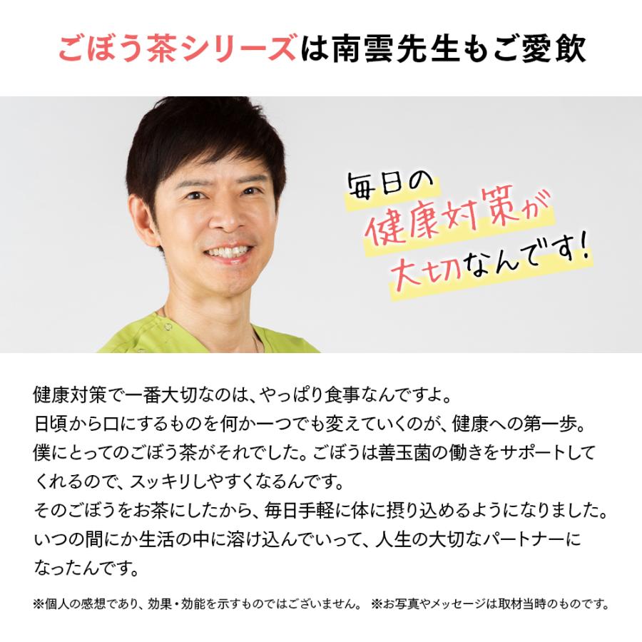 あじかん あじかん公式 機能性表示食品 焙煎ごぼう茶 便秘 改善 ダイエット ごぼうのおかげW(ダブル) 225g(2.5g×30個)×3袋（1個あたり300mL分）腸活 : 公式あじかん焙煎 ...