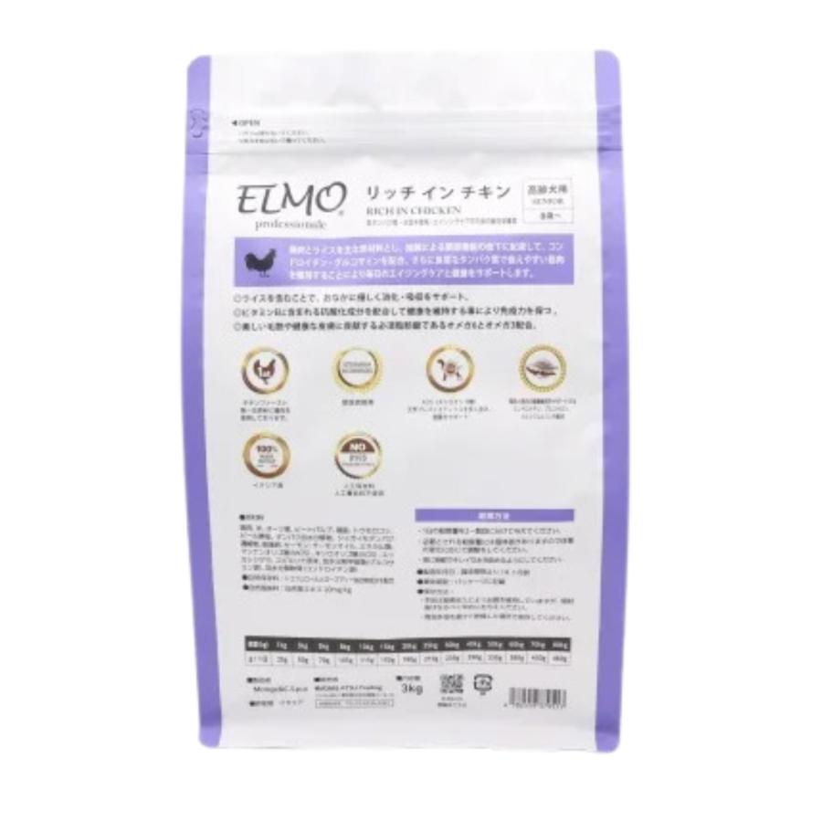 ELMO（ペットフード） ELMO エルモ プロフェッショナーレ リッチ イン チキン 高齢犬用 (8歳〜) 3kg : アムズストア Yahoo!店 - 通販 - Yahoo!ショッピング