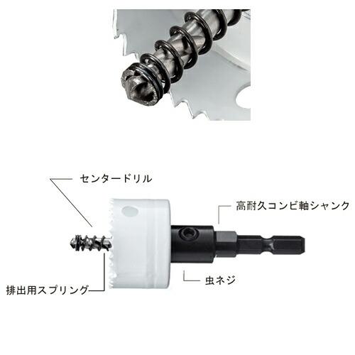 ハウスBM BMC-34 バイメタルハイス コードレスホルソー(コンビ軸)ホルソー 鉄 金属系サイディング アルミ 合板 塩ビ板 木 : プロ ...