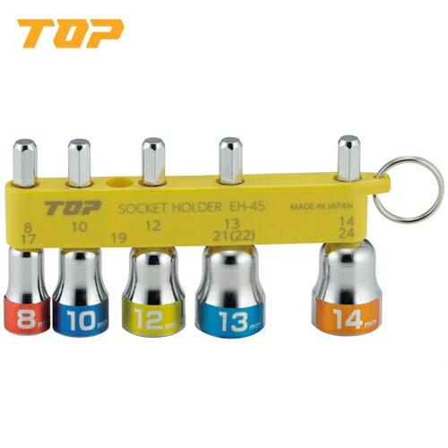 TOP/トップ工業 EHS-814HS 電動ドリル用ショートソケットセット 5本組(ホルダー付) : プロの工具専門店 愛道具館 - 通販 - Yahoo!ショッピング