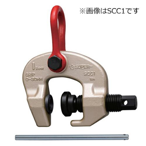 スーパーツール SCC1 スクリューカムクランプ(万能型) 1t : プロの工具専門店 愛道具館 - 通販 - Yahoo!ショッピング