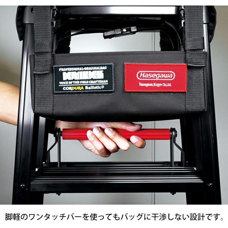 長谷川工業 BA-KTBH #10582 長谷川工業×Knicks 脚立中空ツールバッグ :w0048490:プロの工具専門店 愛道具館 ...