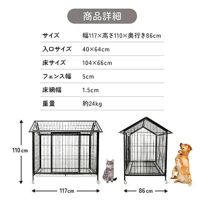 ペットケージ 屋根型 超大型 キャスター付 117×110×86cm ペットサークル###ペットケージA405### : 一撃SHOP - 通販 - Yahoo!ショッピング