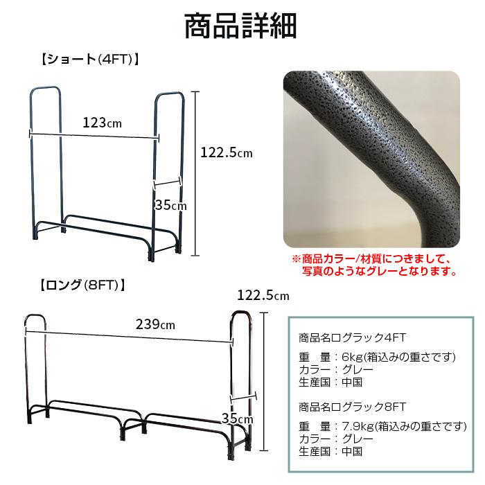 ログラック 薪ストッカー スチール製 ショート 幅123cm 薪置き場 薪置き棚###ログラックHCCJ-4FT### : 一撃SHOP ...