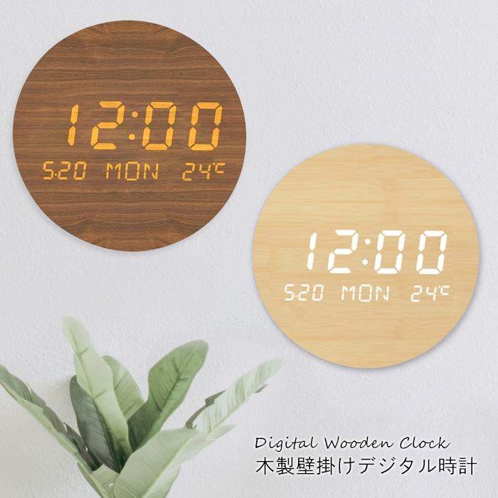 掛け時計 木製時計 壁掛け時計 LED デジタル 調光 ウッド レトロ###時計EC-W085-### : 一撃SHOP - 通販 - Yahoo!ショッピング