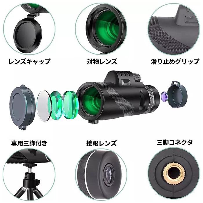 単眼鏡 望遠鏡 ナイトビジョン 高倍率 ズーム 40×60 レンズ 広角 単眼鏡 望遠鏡 ナイトビジョン 高倍率 ズーム 40×60 レンズ 広角