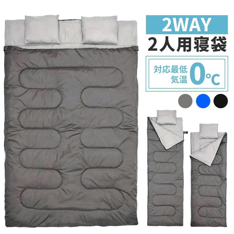 寝袋 2人用 洗える 2WAY ダブル 枕付き オールシーズン対応 コンパクト シュラフ 封筒型 2in1 シングル 連結 ダブルサイズ ...