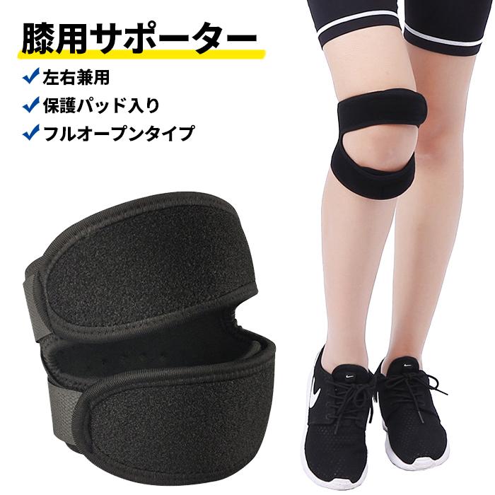 膝サポーター 膝痛サポーター 左右兼用 フリーサイズ 男女兼用 曲げ伸ばし 関節痛 足の痛み 怪我 防止 ひざ サポーター 膝固定 ###膝サポーターT0654### :SIST0654:一撃 ...