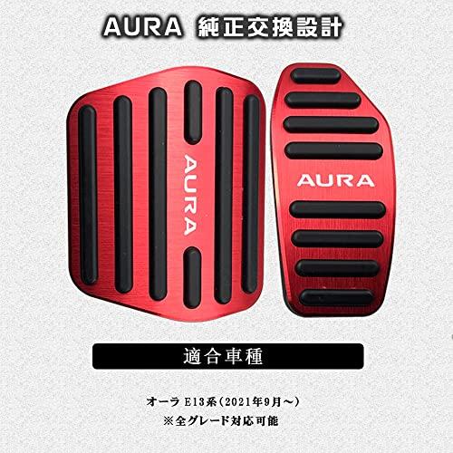 BOYOUS最新型日産 ノート 新型オーラ E13系（2021年9月〜） アルミ ペダル 工具不要 AURA 専用設計 ブレーキ アクセル カバ : ais4dedd8c62d : ai ...