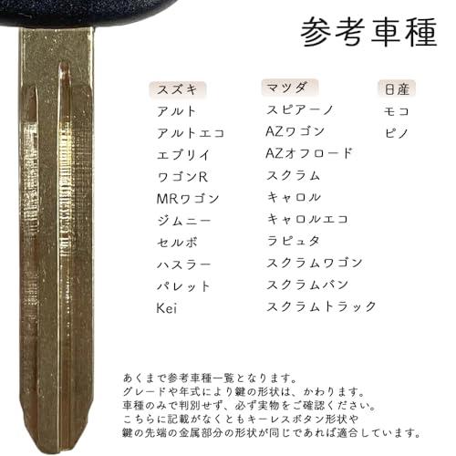 《KEY-036》 ブランクキー スズキ 車対応 1ボタン キーレス スペアキー 防犯 合鍵 リモコンキー マツダ 日産 キー 鍵 スペア ...