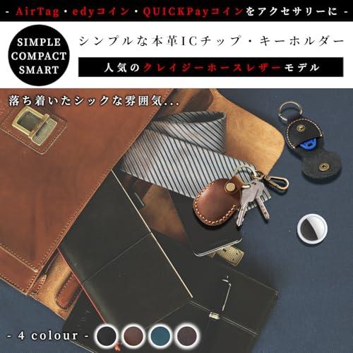[-Libra-] キーホルダー AirTag edyコイン QUICPayコイン ICチップ 本革 ケース 2タイプ (03 ネジ式 (ネイビ : ai-shop - 通販 - Yahoo ...