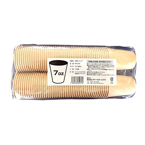 ファーストレイト 紙コップ 未晒しコップ 7オンス 約205ml 100個入り 無漂白 未晒しカップ FR-275 : ai-shop - 通販 - Yahoo!ショッピング