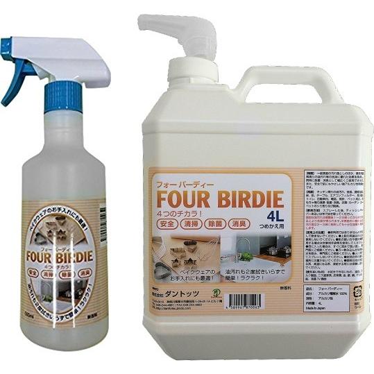 アルカリ電解水クリーナー フォーバーディー 500mlスプレー ＋ 2Lタンク セット/PH13.1 : アイアイ元気ヤフー店 - 通販 - Yahoo!ショッピング