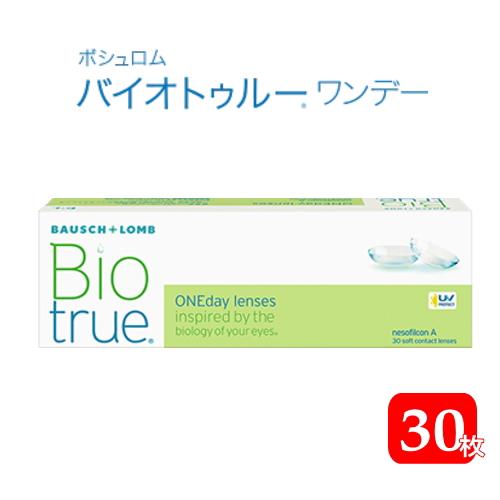 バイオトゥルー コンタクトレンズ ワンデー 1day バイオトゥルーワンデー 1箱【1箱30枚】 : アイアイマーケット - 通販 ...