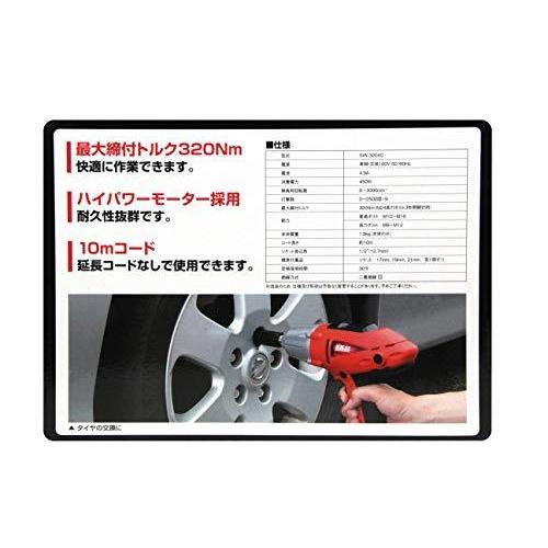 開店祝い SK11 コード式インパクトレンチ ソケット差込角1 2 12.7mm SIW-320AC 最大締付トルク320N yoshiyuki0804.sub.jp