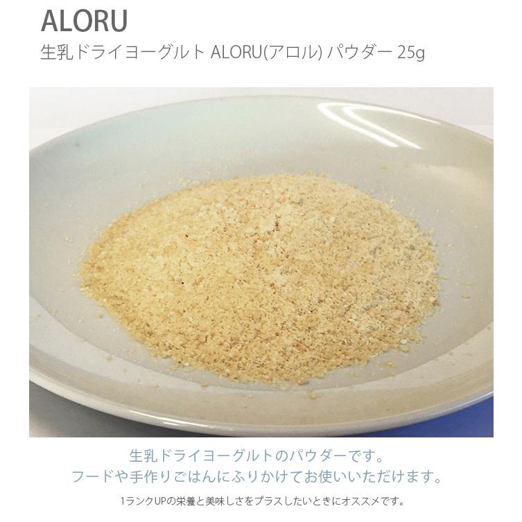 FLF 生乳ドライヨーグルト ALORU(アロル) パウダー 30g【乳酸菌 おやつ】 : AIAI(アイアイ) - 通販 - Yahoo!ショッピング