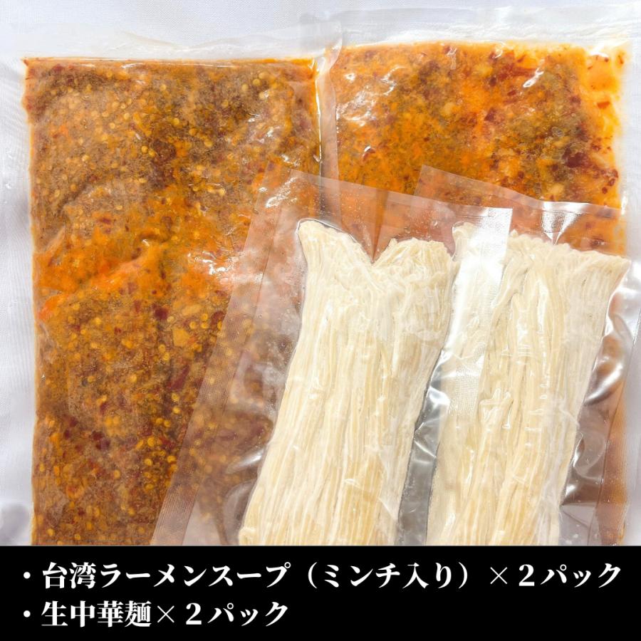 【味仙八事店】元祖台湾ラーメン2食セット 冷凍 名古屋 お土産 : 愛販肉卸市場 - 通販 - Yahoo!ショッピング