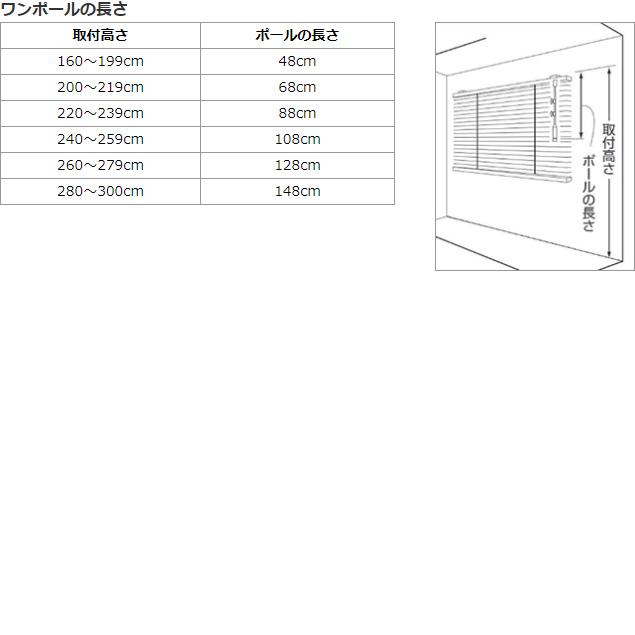TOSO オーダー アルミブラインド／TOSO社製 ワンポール操作のアルミブラインド スラット幅25mm 標準タイプ : オーダーカーテン aiika - 通販 - Yahoo!ショッピング