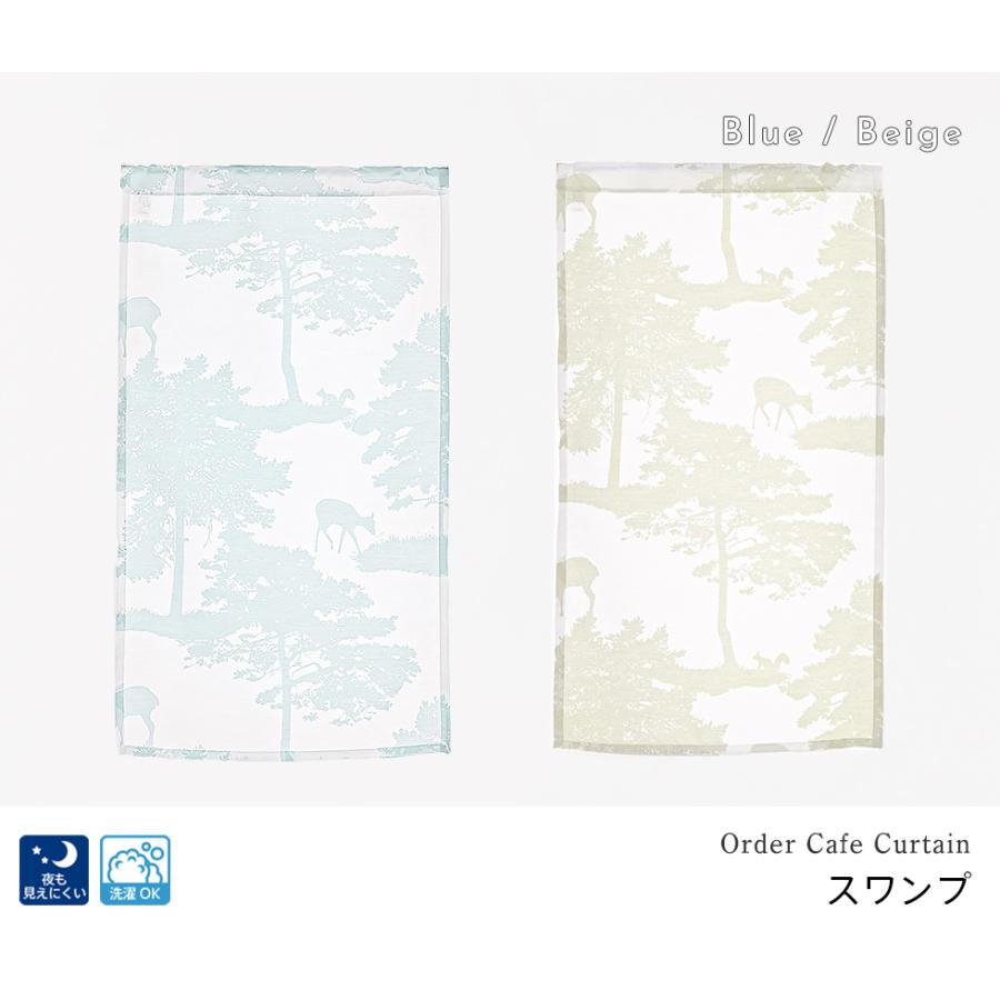 小窓用 オーダー レースカフェカーテン／生地サンプル／おしゃれなどうぶつ柄のレースカフェカーテン「スワンプ」 : オーダーカーテン aiika - 通販 - Yahoo!ショッピング
