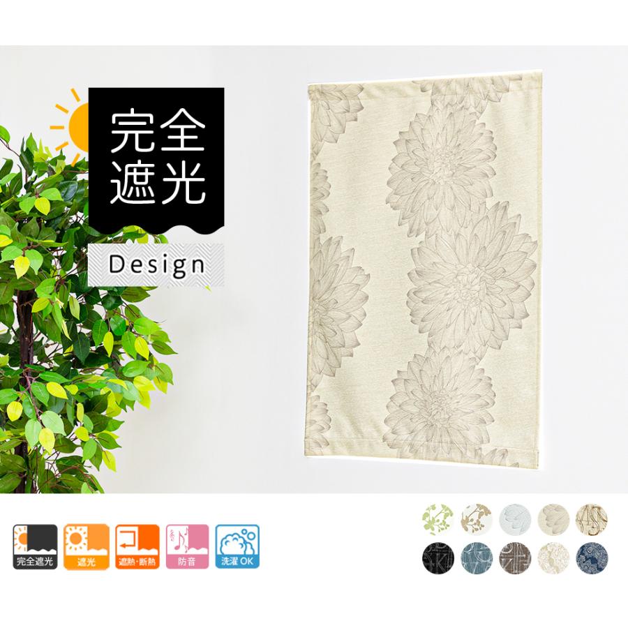 小窓用 オーダー 遮光カフェカーテン／完全遮光 防音 デザインにもこだわった機能性オーダーカフェカーテン : オーダーカーテン aiika - 通販 - Yahoo!ショッピング