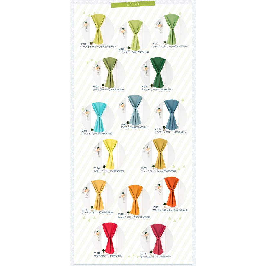 小窓用 オーダー 遮光カフェカーテン／生地サンプル／選べる48色 遮熱・断熱 無地の防炎1級遮光カフェカーテン「HAUSKA」 : オーダー ...