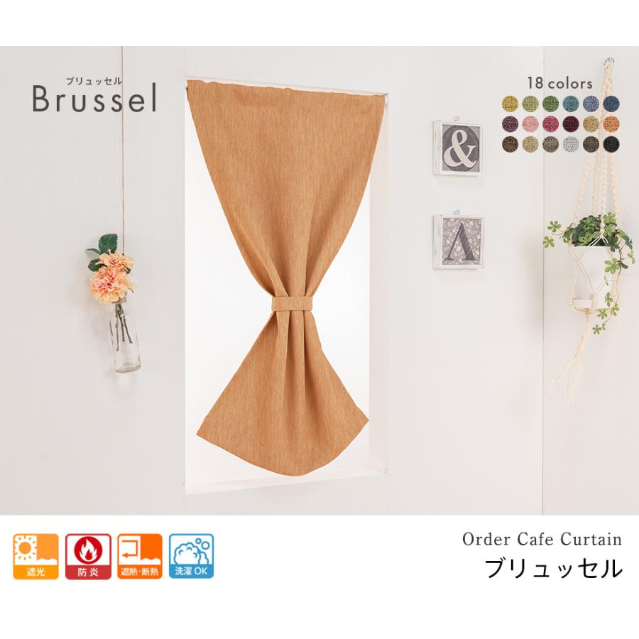 小窓用 オーダー 遮光カフェカーテン／生地サンプル／ナチュラルな質感と色合いを持つ杢調生地の防炎遮光カフェカーテン「ブリュッセル」 : オーダーカーテン aiika - 通販 - Yahoo ...