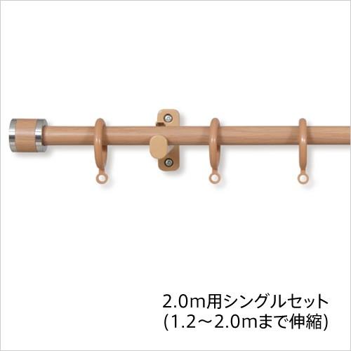 カーテンレール／木目調伸縮カーテンレール 「フェスタ」（2.0mシングルセット） : cr3000-200s : オーダーカーテン aiika - 通販 - Yahoo!ショッピング