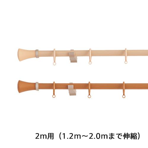 TOSO 伸縮式カーテンレール TOSO製 天然木のデザインキャップの木目調装飾レール「ミディオ」（2.0mシングルセット） : オーダーカーテン aiika - 通販 - Yahoo!ショッピング