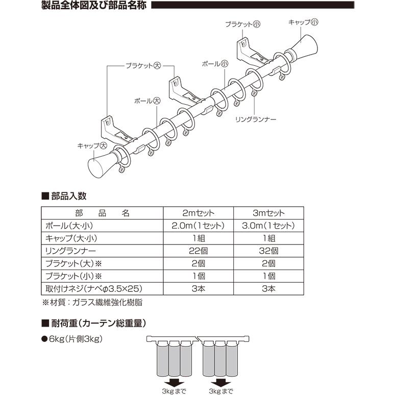 TOSO 伸縮式カーテンレール TOSO製 天然木のデザインキャップの木目調装飾レール「ミディオ」（2.0mシングルセット） : オーダーカーテン aiika - 通販 - Yahoo!ショッピング