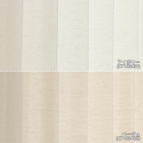 ドレープカーテン オーダーカーテン／ざっくりとしつつ柔らかい自然な素材感の麻混ドレープカーテン「ナチュラム」 : オーダーカーテン aiika - 通販 - Yahoo!ショッピング