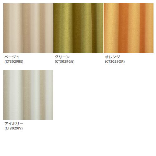 ドレープカーテン オーダーカーテン／生地サンプル／天然成分を活用したエコな無地ドレープカーテン ECO「ユニベジ」 : オーダーカーテン aiika - 通販 - Yahoo!ショッピング