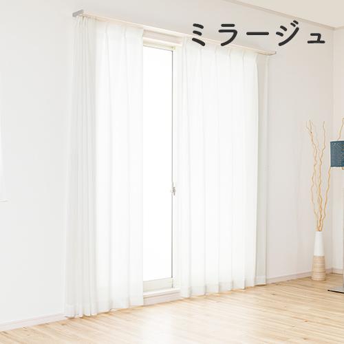 レースカーテン オーダーカーテン／幅301〜400cm×丈151〜200cm／縫い目のようなストライプのUVカットミラーレースカーテン「ミラージュ」 : オーダーカーテン aiika - 通販 ...