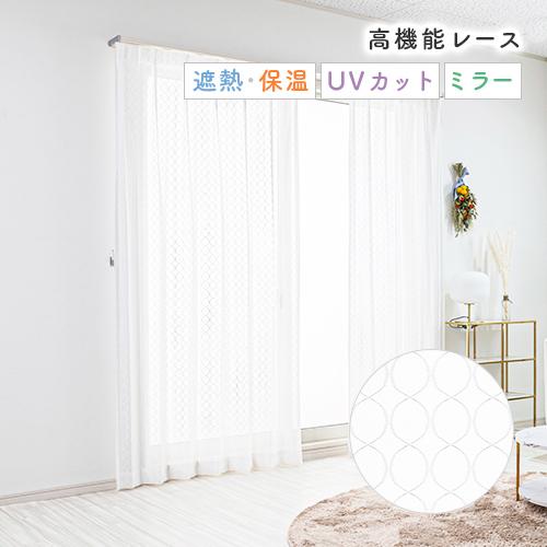 レースカーテン オーダーカーテン／幅30〜100cm×丈15〜100cm／大きいドロップ柄のUVカットミラーレースカーテン「ロンド」 : オーダーカーテン aiika - 通販 - Yahoo ...