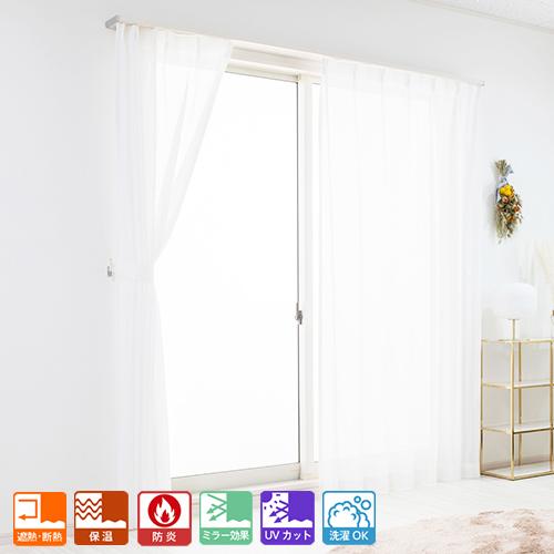 レースカーテン オーダーカーテン／生地サンプル／合わせやすい無地柄の防炎UVカットミラーレースカーテン「カラット」 : ct5178 ...