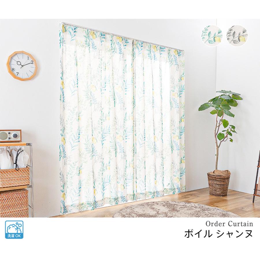 レースカーテン オーダーカーテン／麻調ボイルに描かれたレモンが目を引くレースカーテン Vita Botanica「ボイル シャンヌ」 : オーダーカーテン aiika - 通販 - Yahoo ...
