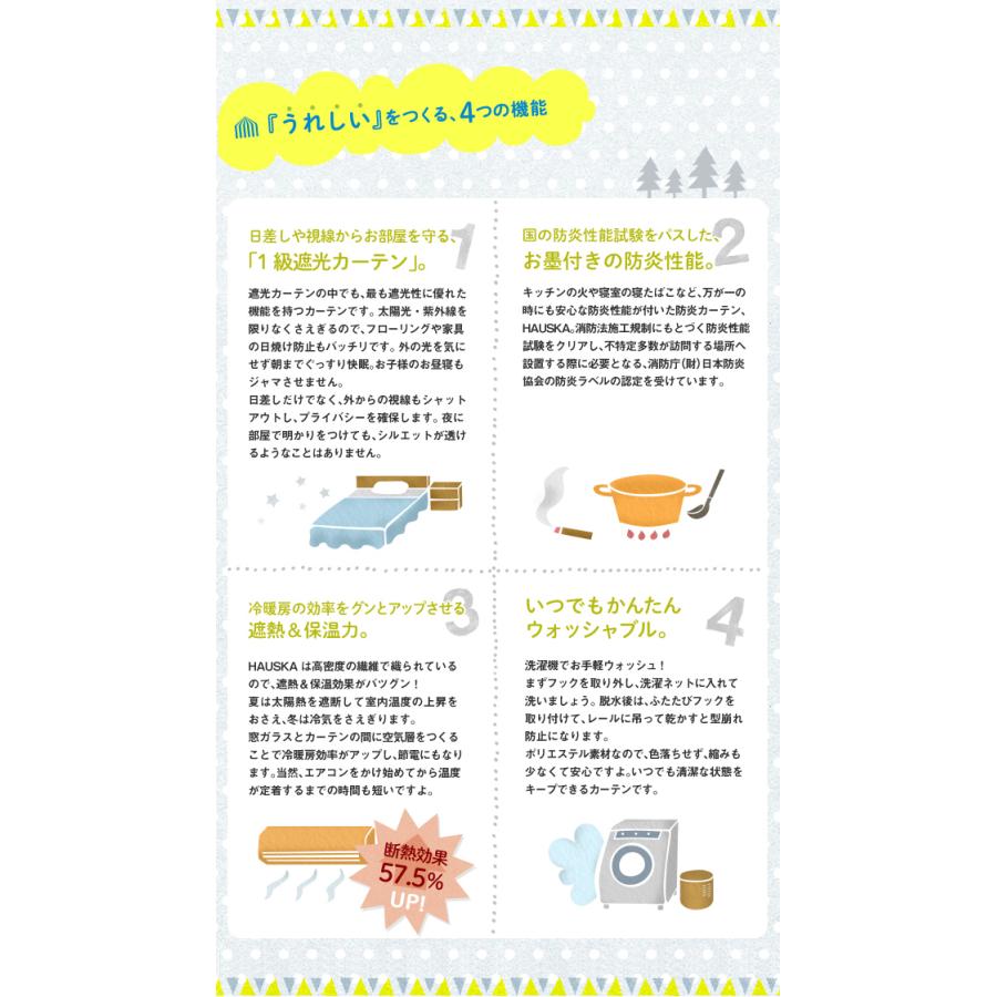 遮光カーテン オーダーカーテン／幅101〜200cm×丈15〜100cm／遮光率99.99％ 選べる48色 無地の防炎 1級遮光 カーテン「HAUSKA」シック・フェミニン :ct9055 ...