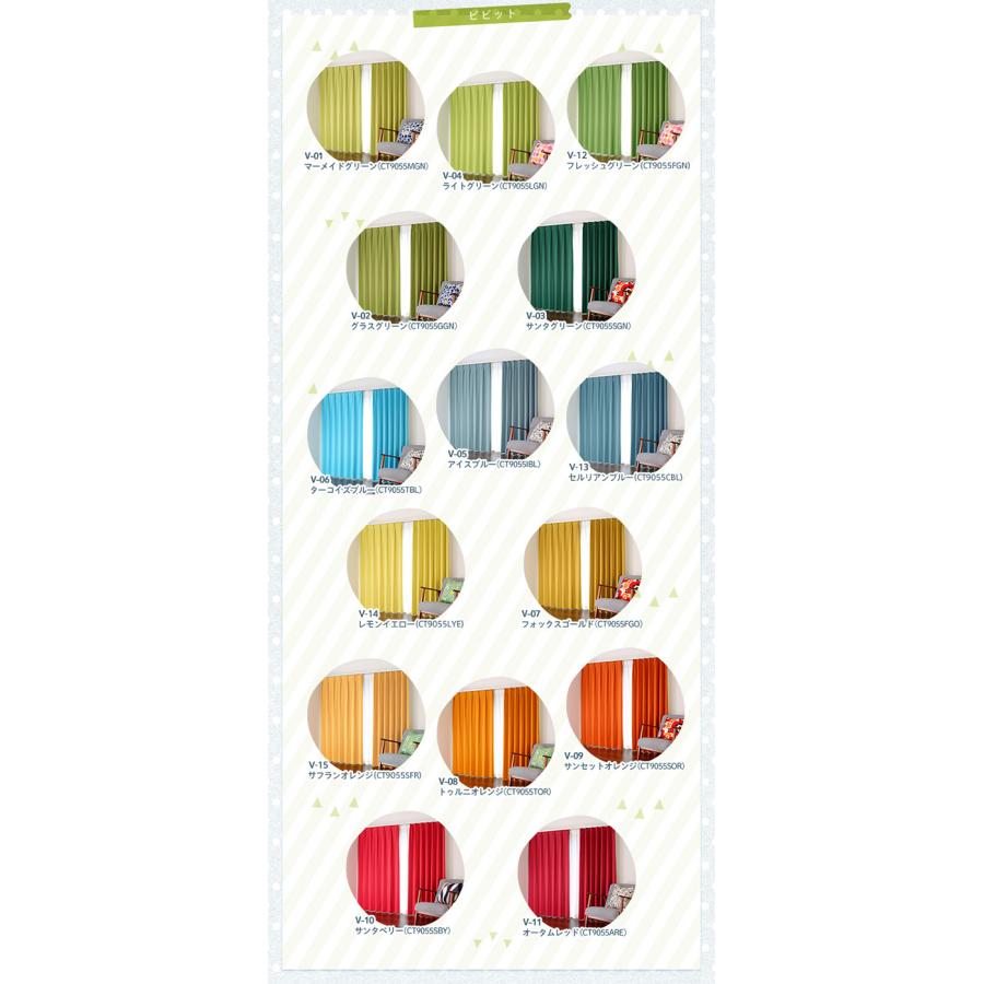 遮光カーテン オーダーカーテン／生地サンプル／遮光率99.99％ 選べる48色 無地の防炎 1級遮光 カーテン 「HAUSKA」 : オーダー ...