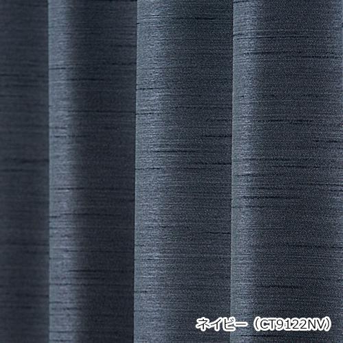 遮光カーテン オーダーカーテン／生地サンプル／上品な光沢感のある贅沢なカーテン「シャイニー」 :ct9122-sample:オーダーカーテン aiika - 通販 - Yahoo!ショッピング