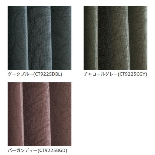 遮光カーテン オーダーカーテン／エレガントなエンボス加工を施したボタニカル柄の1級遮光カーテン「カメリア」 : ct9225 : オーダーカーテン aiika - 通販 - Yahoo!ショッピング