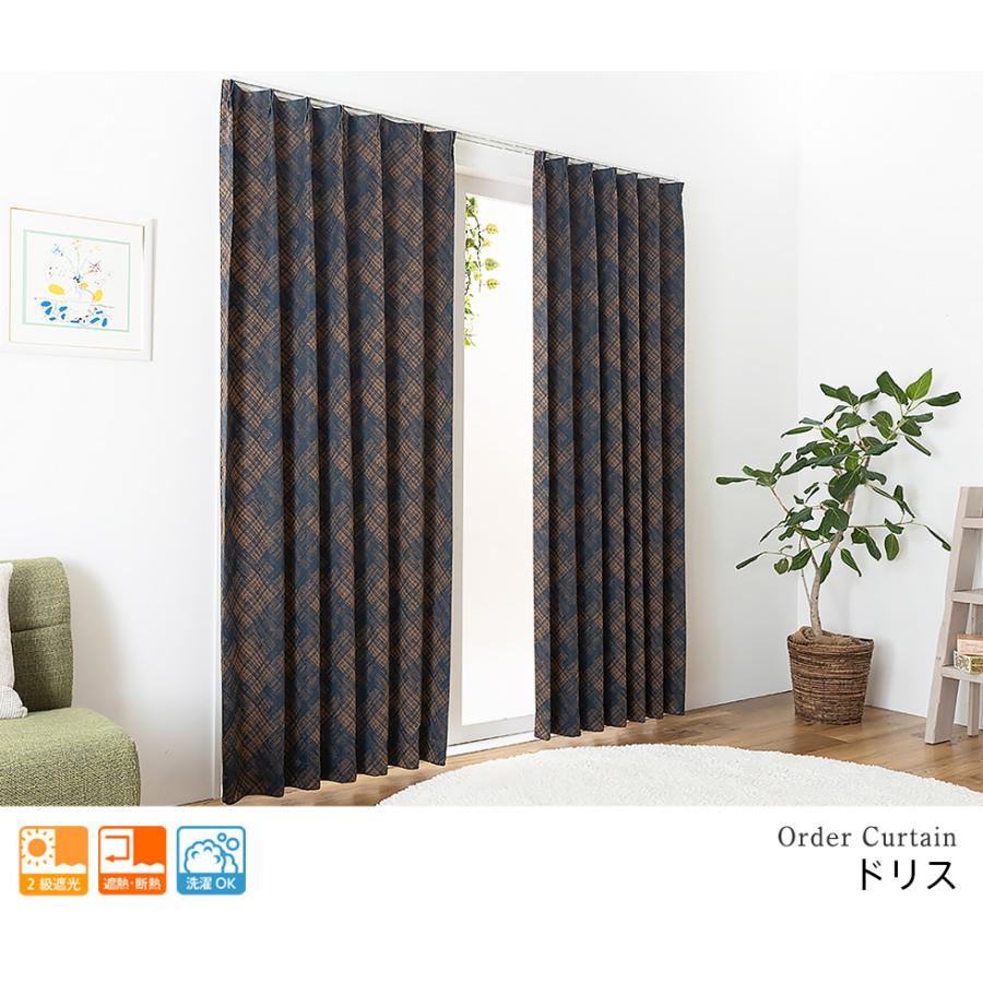 遮光カーテン オーダーカーテン／幅101〜200cm×丈201〜250cm／斜めに交差したラインのジャガード織り2級遮光カーテン Indico「ドリス」 : オーダーカーテン aiika ...