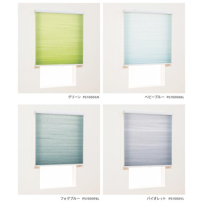 オーダー スクリーン／無地／ほどよく光を通す非遮光タイプのハニカム構造スクリーン／中国製 : ps1000 : オーダーカーテン aiika - 通販 - Yahoo!ショッピング