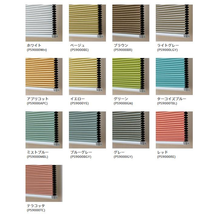 オーダー スクリーン／無地／日差しをしっかり遮る完全遮光タイプのハニカム構造スクリーン／中国製 : オーダーカーテン aiika - 通販 - Yahoo!ショッピング