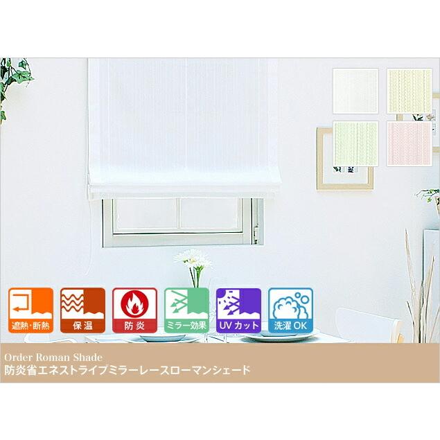 ローマンシェード シングル／ ストライプ柄防炎 省エネミラーレース ローマンシェード : sd5024 : オーダーカーテン aiika - 通販 - Yahoo!ショッピング